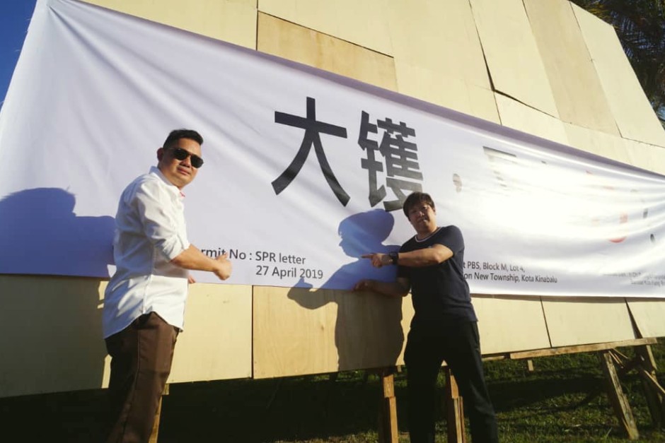 Unfazed, PBS puts up banner in place of taken-down billboard | The Star ...