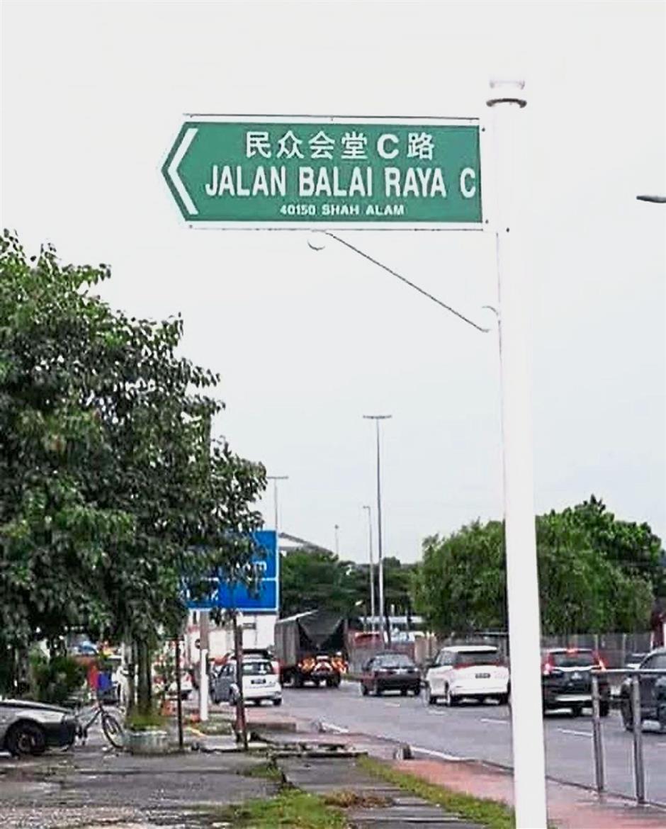 Guidelines on use of BM in road signs being studied | The Star