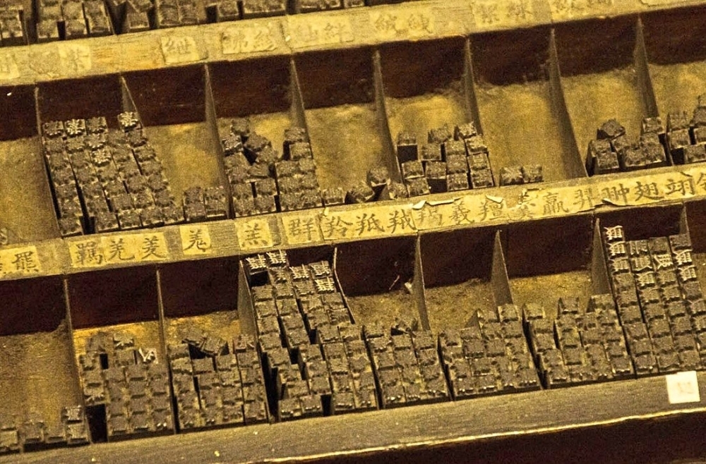 A peek at printing tools from the past | The Star